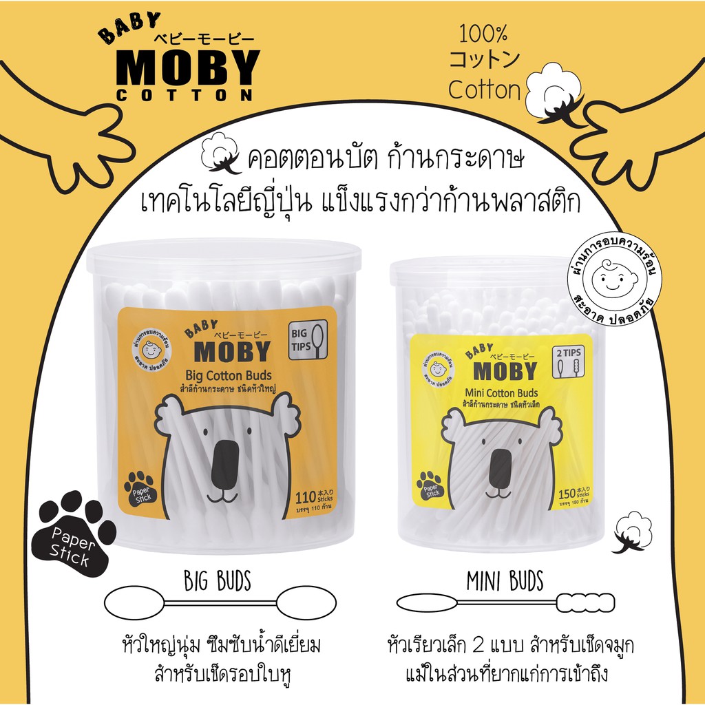 Moby Cotton Buds | Shopee Malaysia