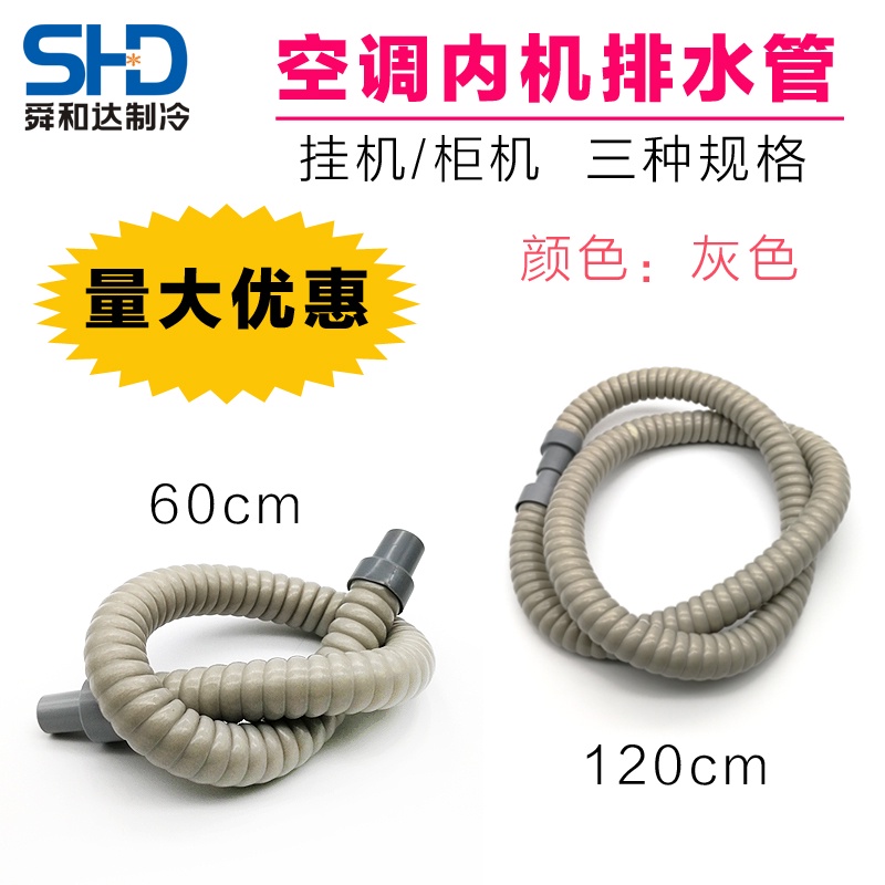 Drain host air conditioning drainage pipe air-conditioning indoor hang ...