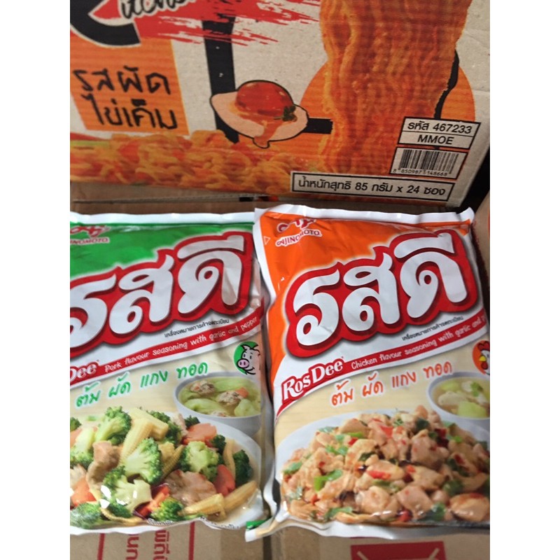 Ajinomoto RosDee Pork/Chicken Flavour Seasoning with Garlic and Pepper ...