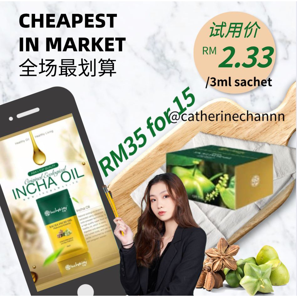 SMALL BOX 小盒子(100%ORIGINAL)Inchaway宁威 👉SACHA INCHI OIL(印加果油)👉3ml ...