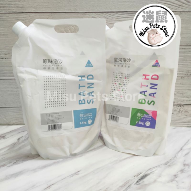 [迷鼠] Bucatstate Hamster Bath Sand 布卡星仓鼠浴沙尿沙 2.5kg Value Pack | Shopee ...