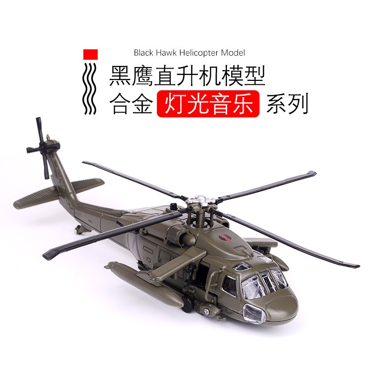 Alloy Toy Model 1:64 Helikopter Black Hawk Helikopter Fire Rescue ...