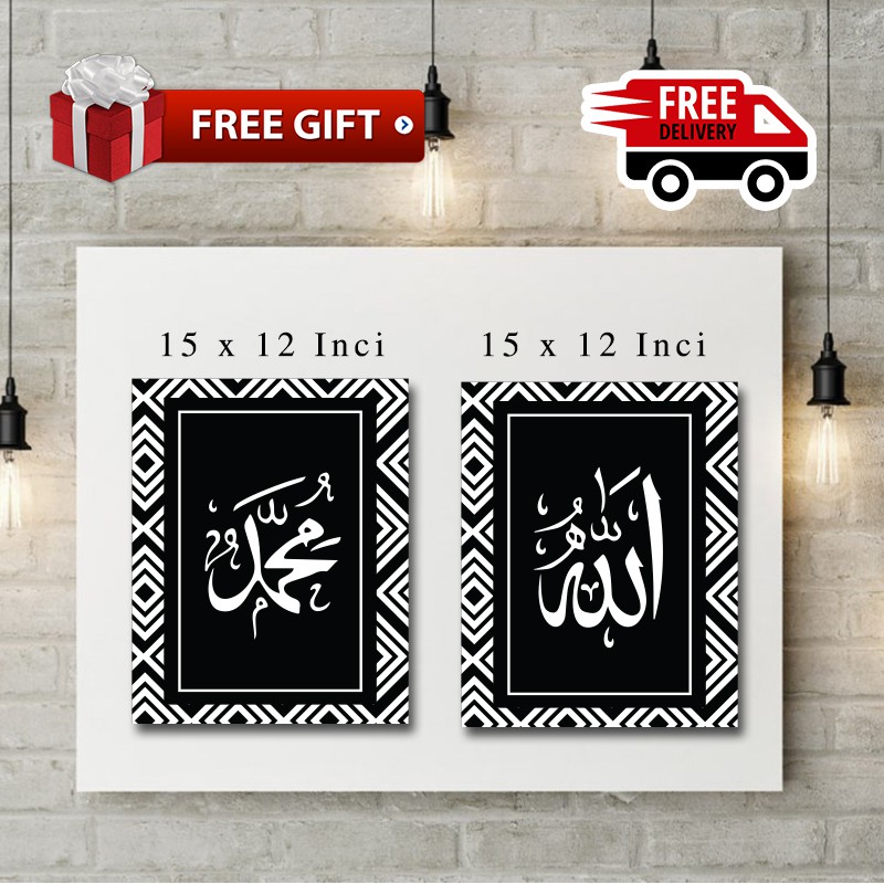 💥PROMO!!!💥 FRAME ALLAH MUHAMMAD | FAM 6 | Shopee Malaysia