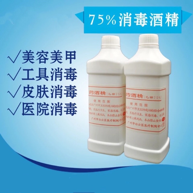 Surgical Spirit 75% Antiseptic Disinfectant | Alcohol Disinfectant ...
