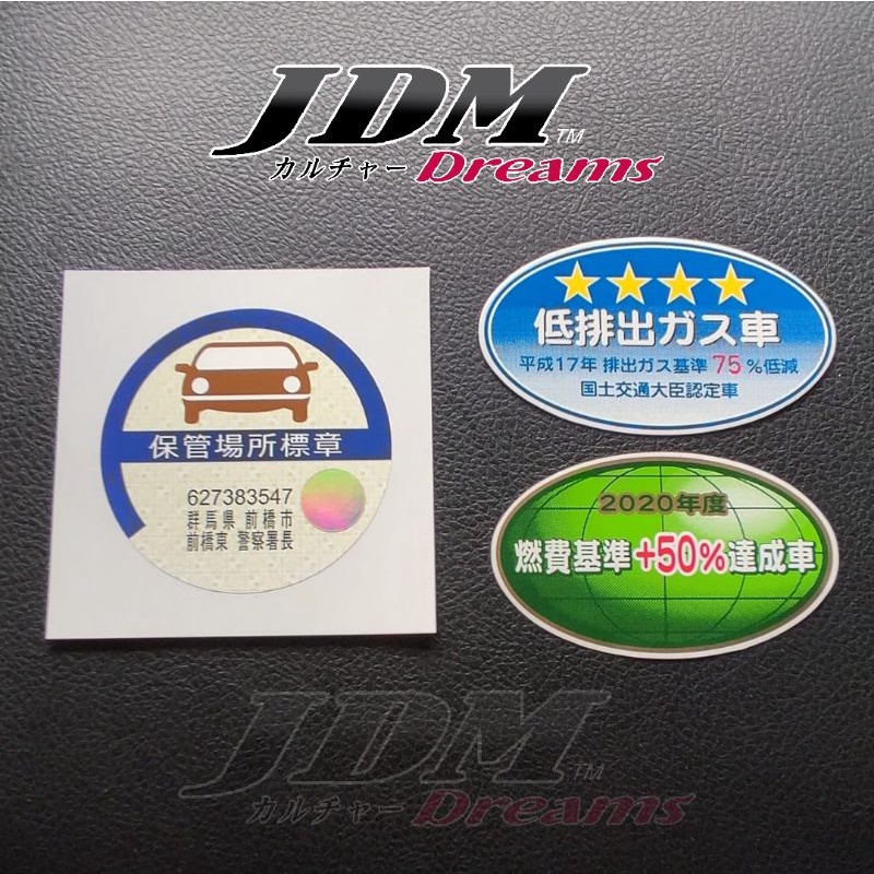 J-Dreams Japan JDM Emission | Globe | Star | Parking Permit Sticker Set ...