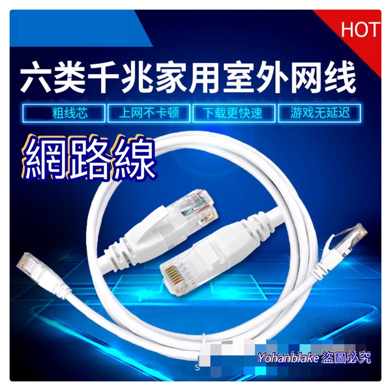 Shopee Super Kill Discount Round Network Cable Six Types CAT6 Computer ...