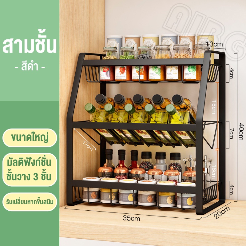 BV 4-Layer Condiment Shelf Kitchen Rust-Proof Coated Steel Slant Base ...