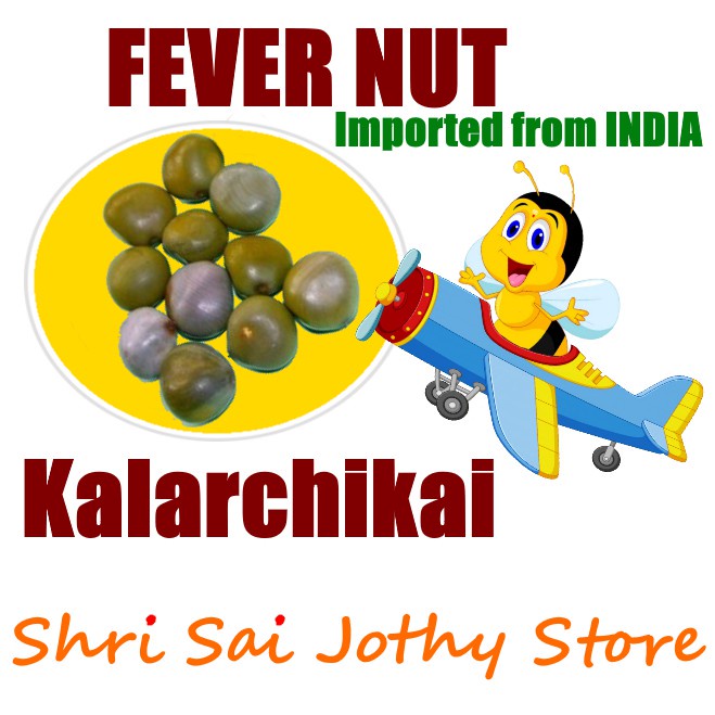 Kalarchikai | buah gorek | Kalachikai | Bonduc Nut | Kalarchi from ...