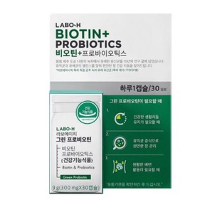 LABOH Green Pro-Biotin Nutritional Supplement 30 tablets | Shopee Malaysia