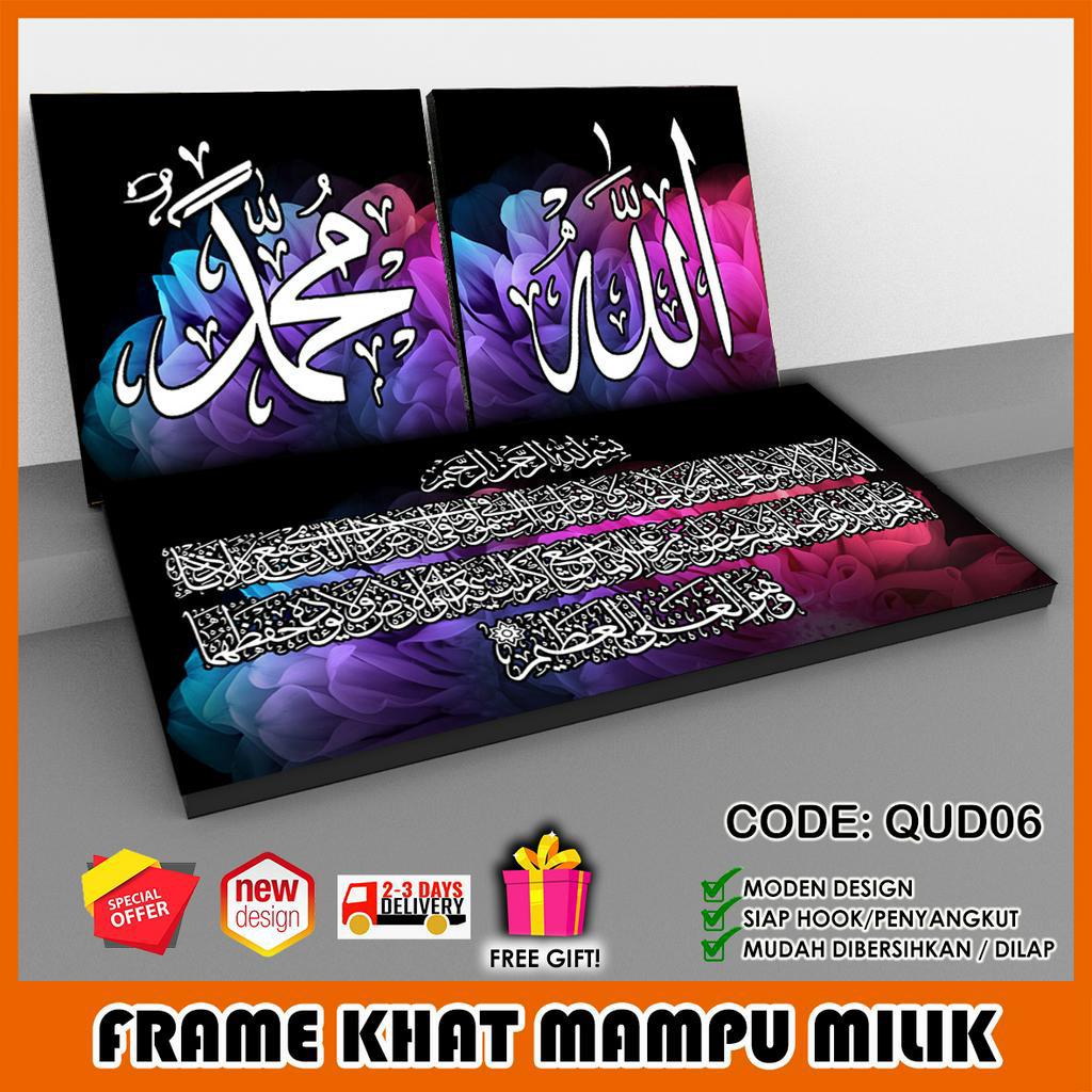 🔥HOT ITEM🔥 KALIGRAFI KHAT | FRAME | FRAME WALL DECORATION | KHAT ...