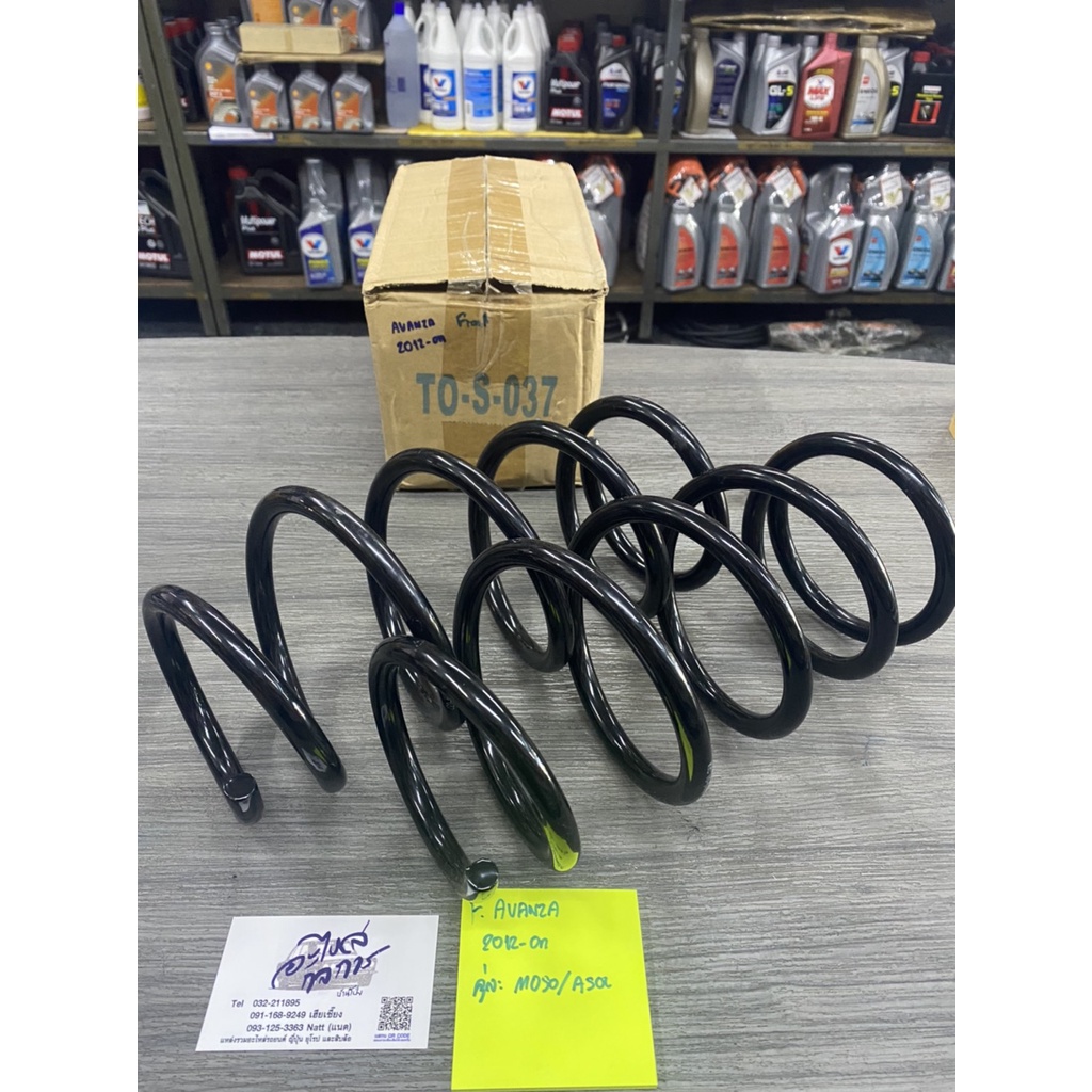 Toyota Avanza Front Shock Absorber Spring 2012-2020 Per Pair | Shopee ...