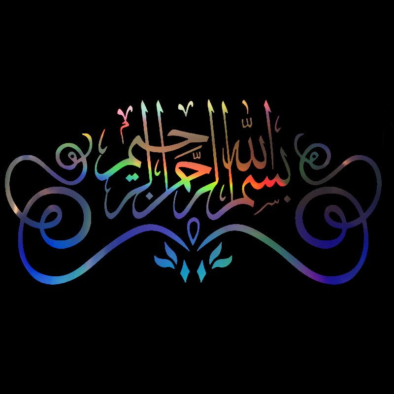 Muslim Sticker Arabic Islam Mosque Car Stickers Auto Parts Vinyl Art ...