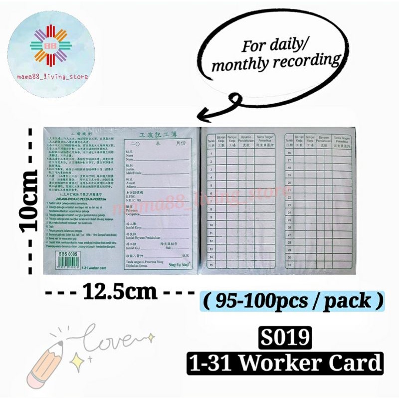 [Ready Stock]KC2132 1-31 Worker Card/Kad Rekod Pekerja 工友记工簿 | Shopee ...