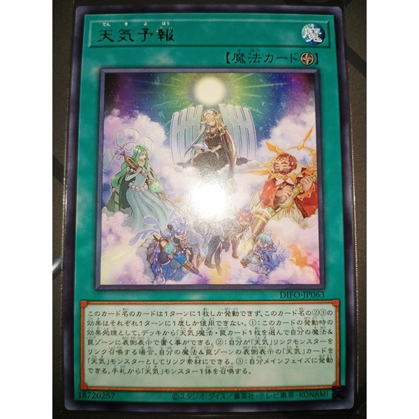 The Weather Forecast ( DIFO ~ R ) | Shopee Malaysia