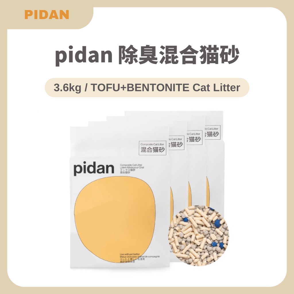 【PIDAN】皮蛋 混合豆腐猫砂 Composite Tofu Cat Litter (Pasir Kucing) | TOFU+BENTONITE + Odour Control - 3 ...