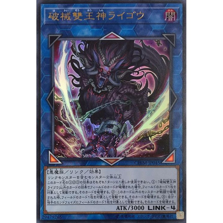 YUGIOH CHIM-JP045 SLF1-JP092 Unchained Abomination | Shopee Malaysia