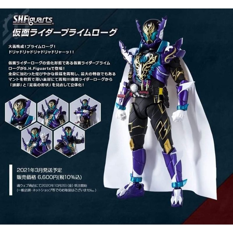 SHF Kamen Rider Prime Rogue | Shopee Malaysia