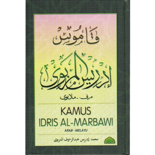 DARUL NU'MAN Kamus Idris Al-Marbawi | Shopee Malaysia