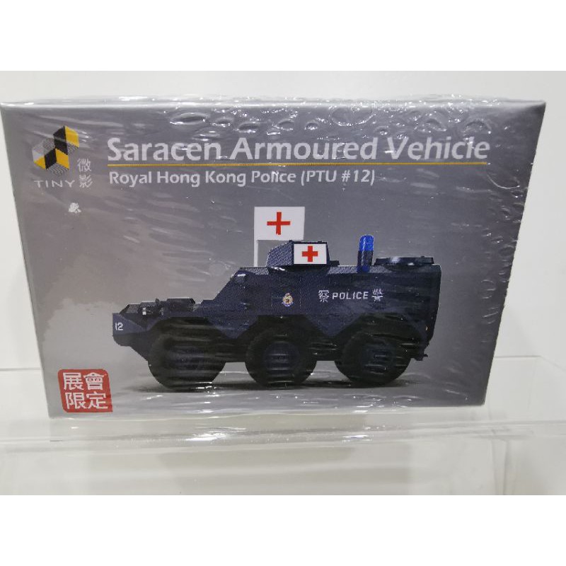 Tiny Saracen Armoured Vehicle (Royal Hong Kong Police - PTU #12 ...