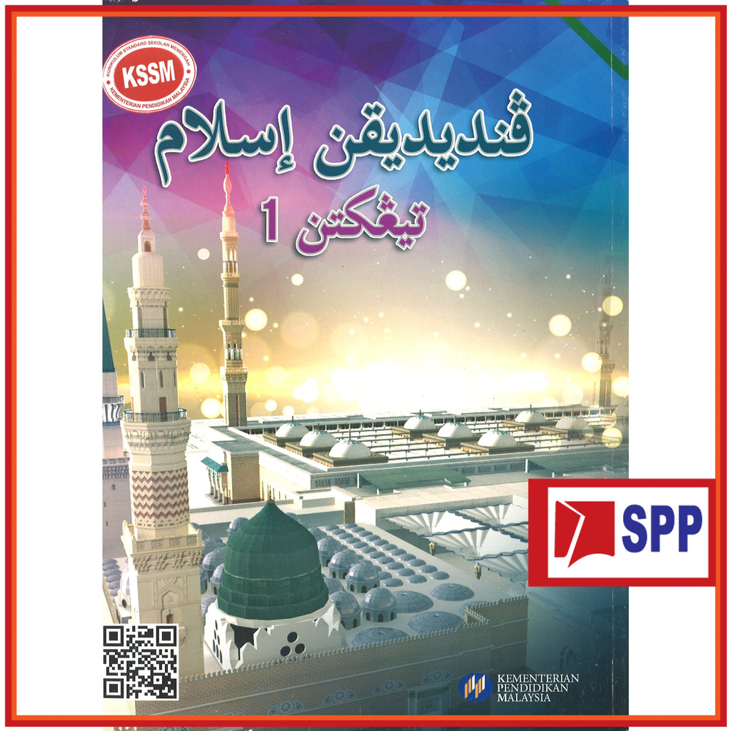 BUKU TEKS PENDIDIKAN ISLAM TINGKATAN 1 | Shopee Malaysia
