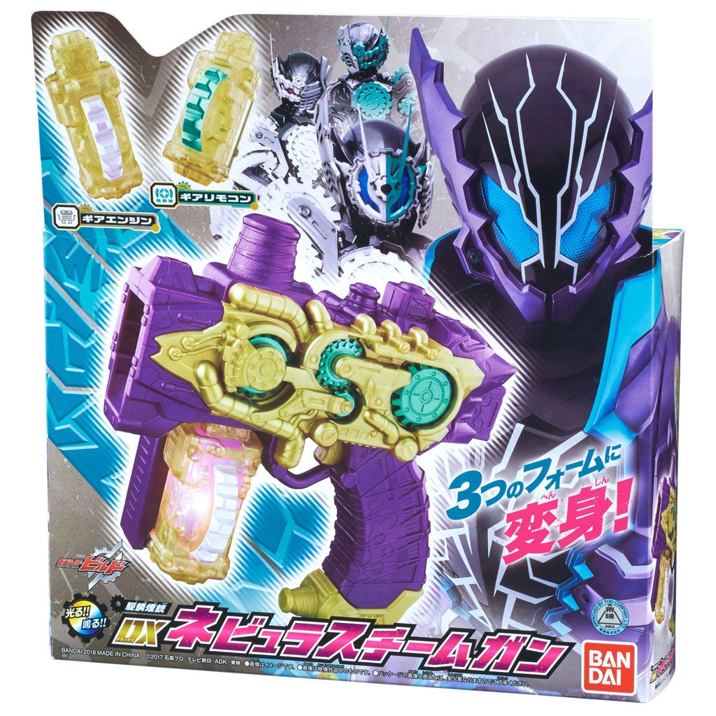 Bandai Kamen Rider Build DX Nebula Steam Gun Full Bottle | Shopee Malaysia