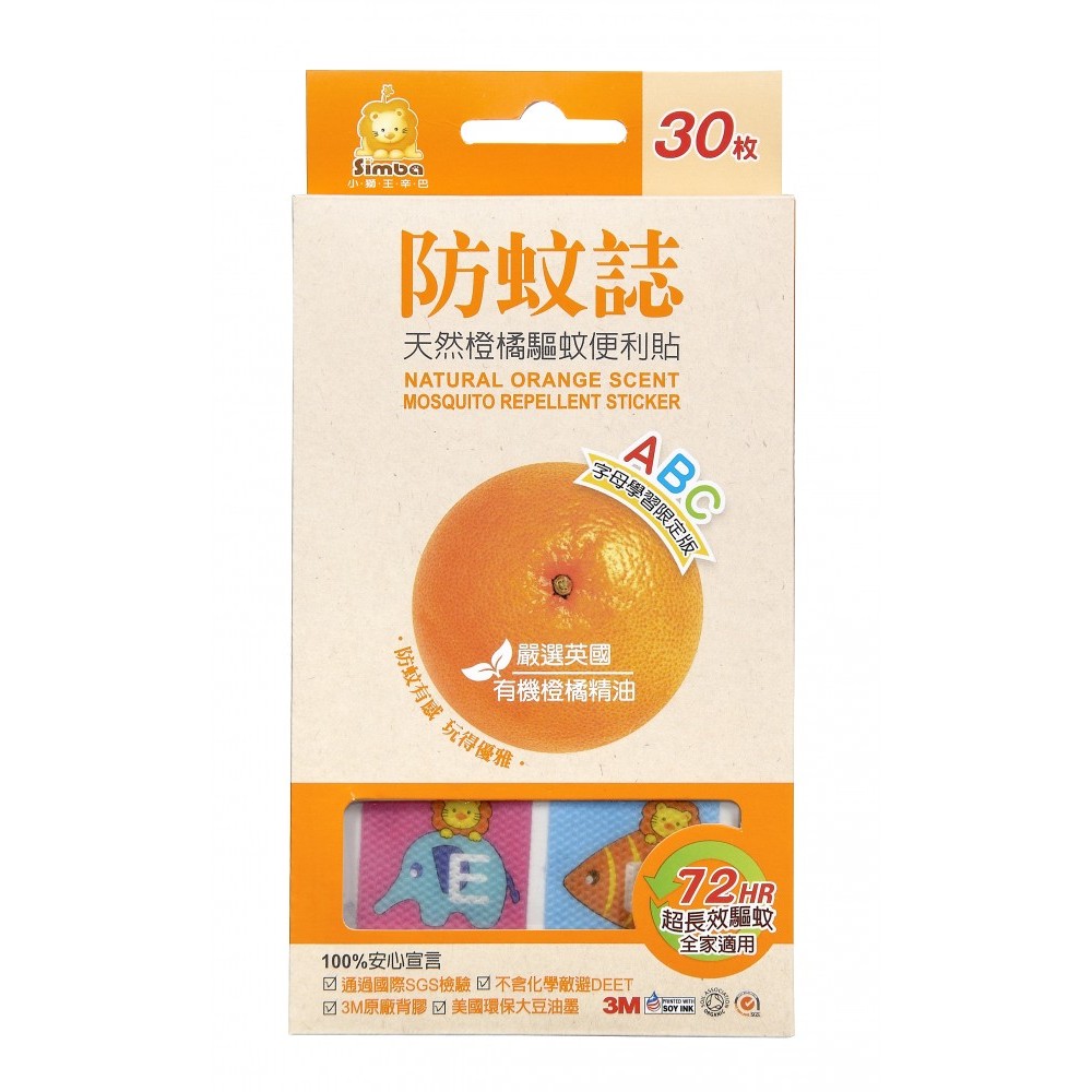 Simba natural orange mosquito repellent sticker (30pcs) | Shopee Malaysia