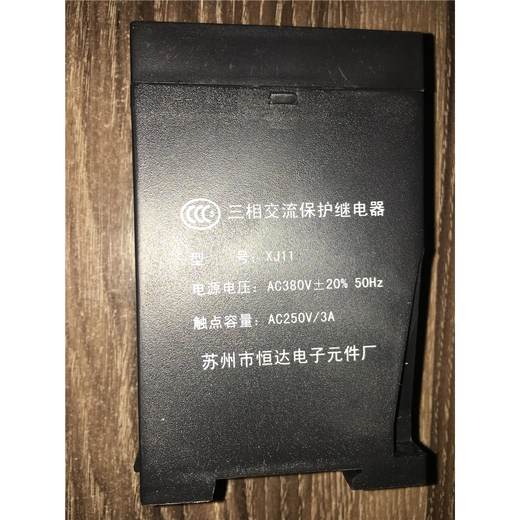YTH SZ XJ11 three-phase AC protection relay / phase sequence / relay ...