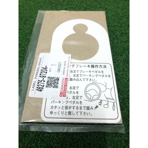 Label Parking Brake / Tag Foot Brake | Shopee Malaysia