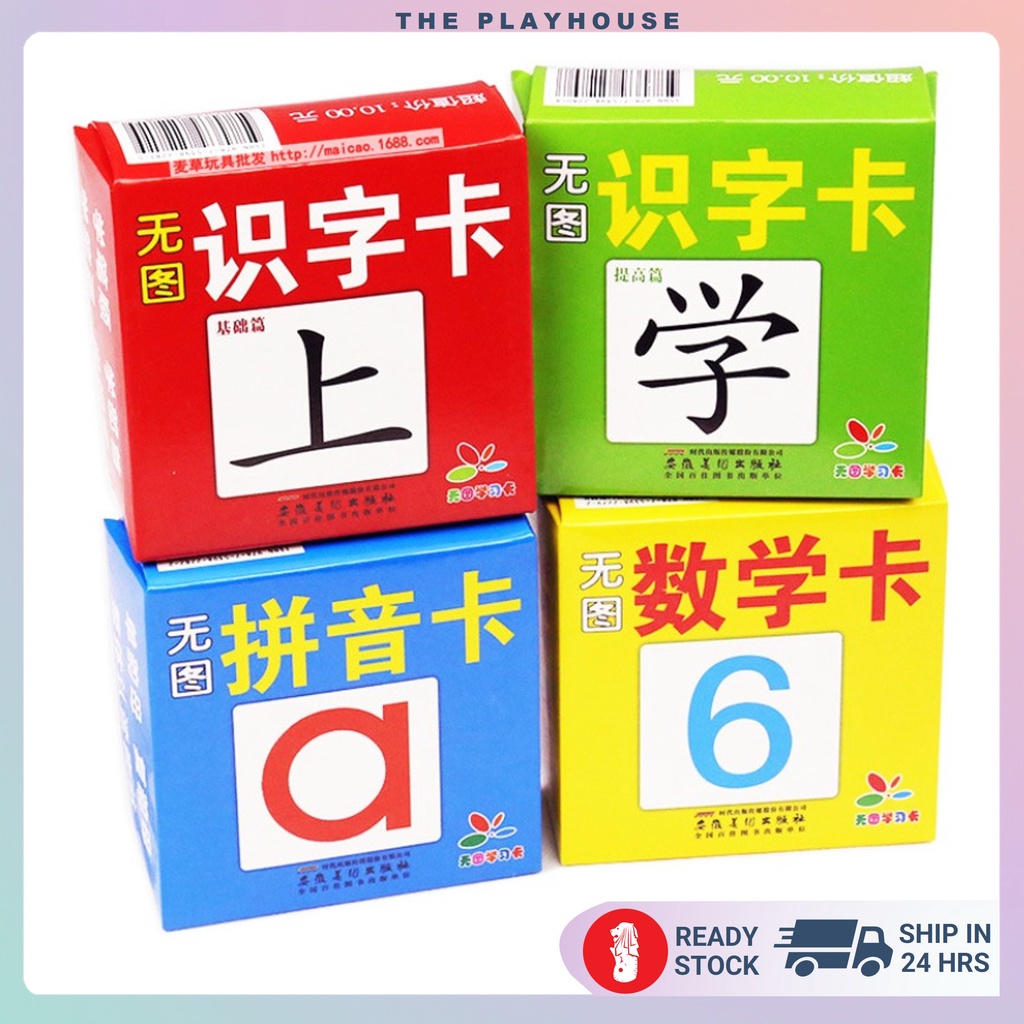Mandarin Flash Cards for Kids/ Recognize Numbers Flash Cards / Pinyin ...