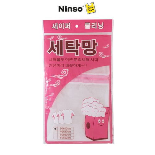 Ninso Laundry Bag 30cm X 40cm | Shopee Malaysia