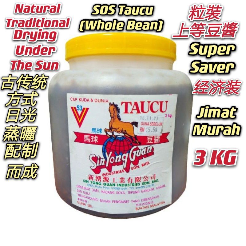 PREMIUM SALTED BEAN PASTE/WHOLE BEAN SOS TAUCU新湧源(粒裝)上等豆酱 | Shopee Malaysia