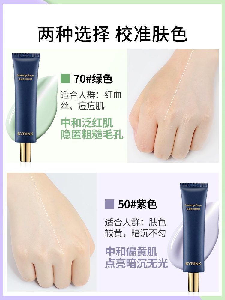 Syrinx Makeup Base 35ml Flawless Complexion, Smooth Even Skin Tone ...