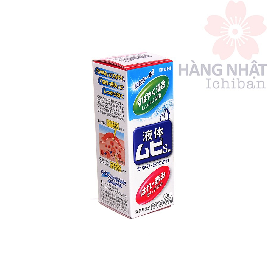 Muhi Japanese Water-Bite Mosquito Bites - A Product That Many Mothers ...