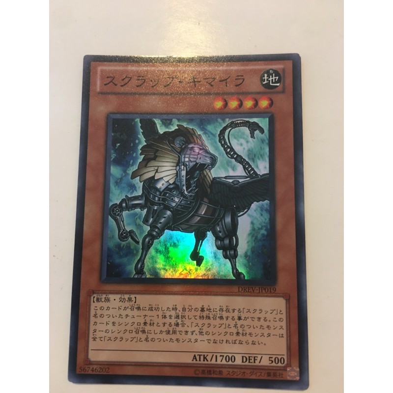 YUGIOH Scrap Chimera DREV-JP019 Super Rare | Shopee Malaysia