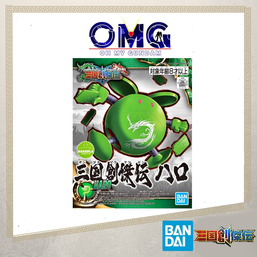 Bandai SD Sangoku Soketsuden Haro Haropla 58169 Haro Ball SDSS Haro ...