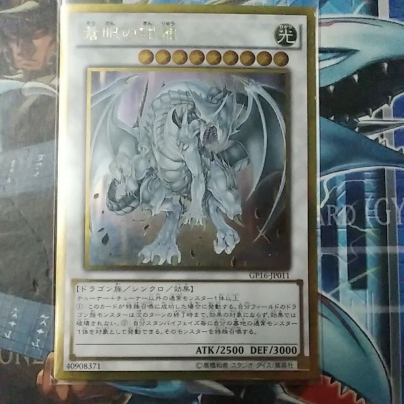 Yugioh Card 游戏王 Azure-Eyes Silver Dragon GP16-JP011 SD47-JP040 | Shopee Malaysia