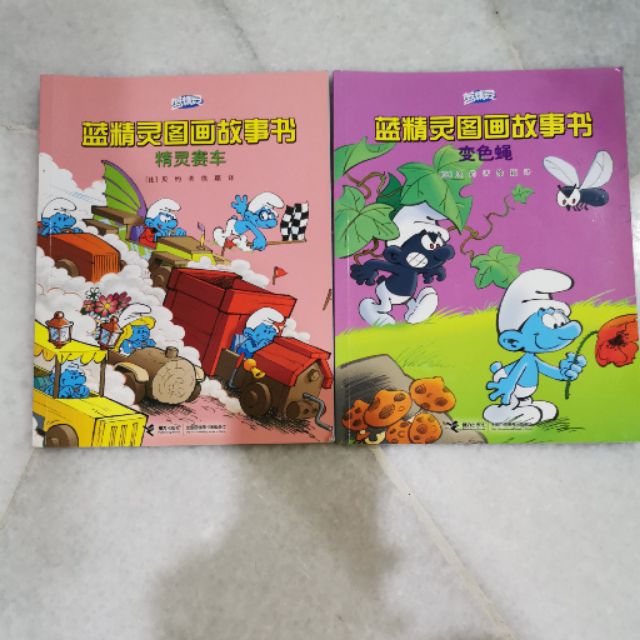 Second hand comic book (二手漫画）The Smurf Comic Book 蓝精灵图画故事书 | Shopee ...