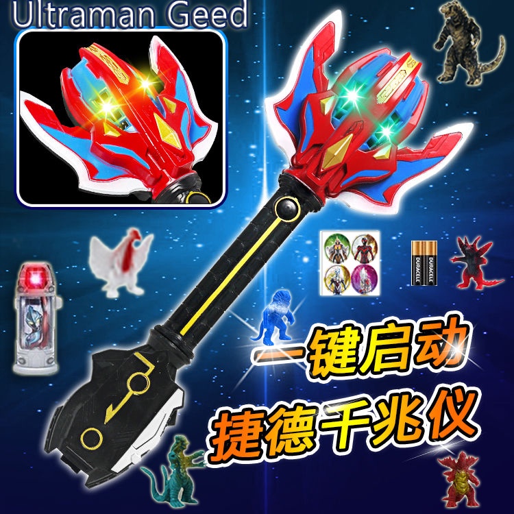 ultraman geed weapon Giga Finalizer ultra light sound | Shopee Malaysia