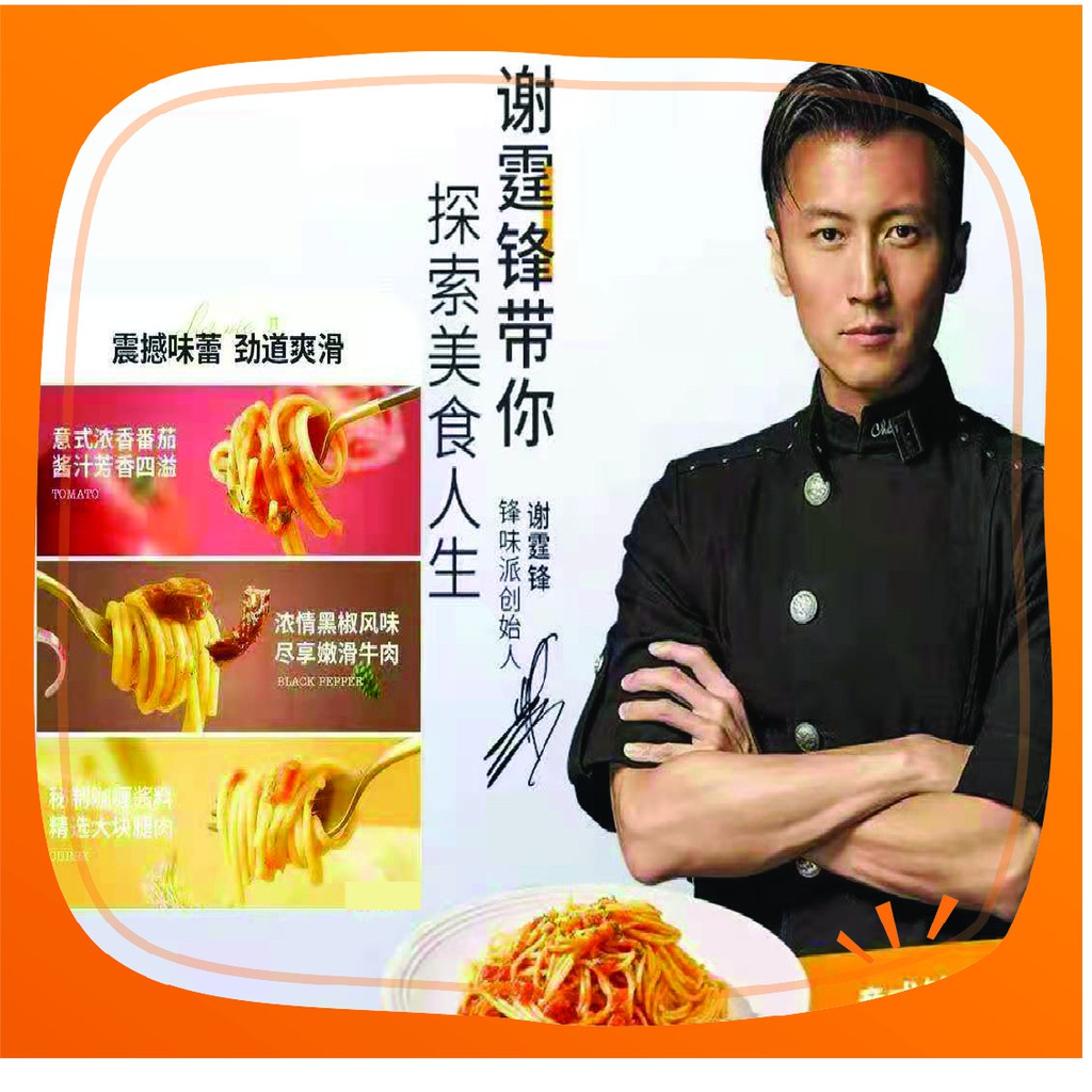 峰味意大利面 Chef Nic Italian Pasta Italian Spaghetti Italian Noodle | Shopee ...