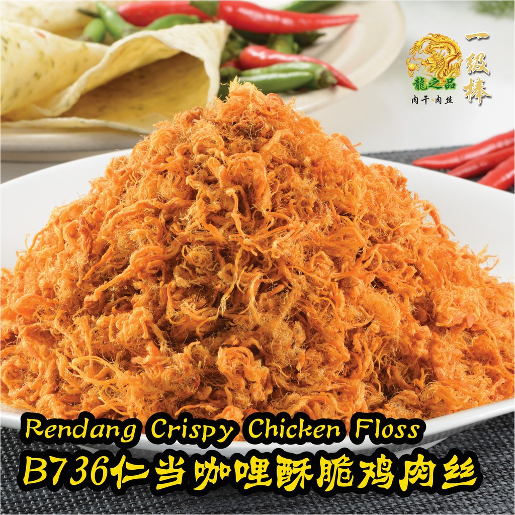 (Non Halal) Serunding Daging Khinzir (cili)一级棒辣味猪肉丝 Ichiban Pork Floss ...