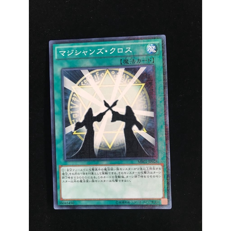 Yugioh - MB01-JP028 MAGICIANS UNITE - Millennium Rare | Shopee Malaysia