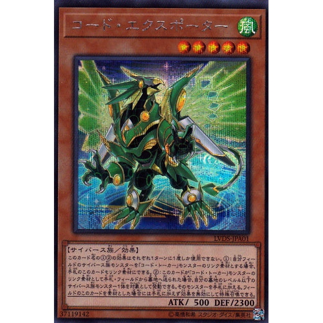 Yu-Gi-Oh LVDS－JPA01 Code Exporter | Shopee Malaysia