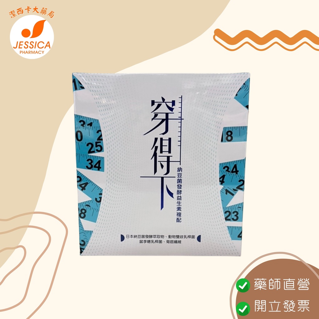 Buy 1 Box Get 1 Free SWEET LIFE Hecong Can Wear Natto Bacteria ...