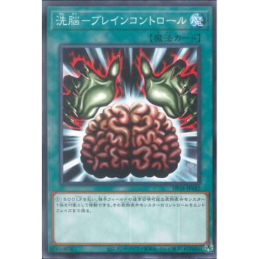 Duelists of Gloom DP24-JP042 "Brain Control" (Common) | Shopee Malaysia