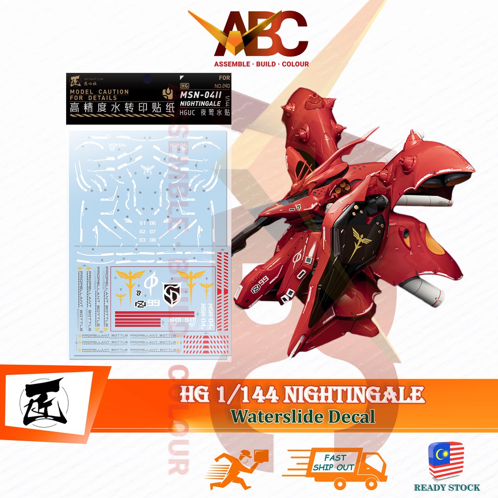 [Artisan's Club] Waterslide Decal - HG240 HG 1/144 Nightingale (Fluo ...