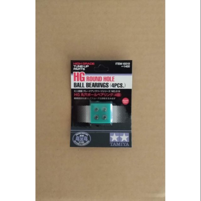 Tamiya 15519 HG Round Hole Ball Bearings (4pcs.) | Shopee Malaysia