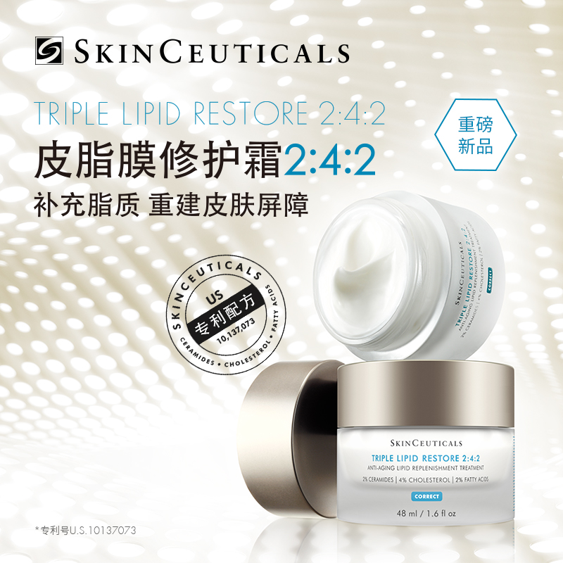 Ruike 242 Sebum Film Repair Cream Duke Ceramide Improve Skin Barrier ...