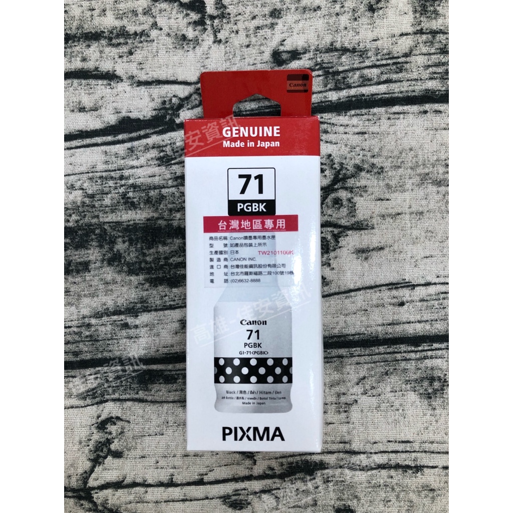 Kaohsiung-Canon Information Canon G4770/G3770/G2770/G3730/G2730 Black ...