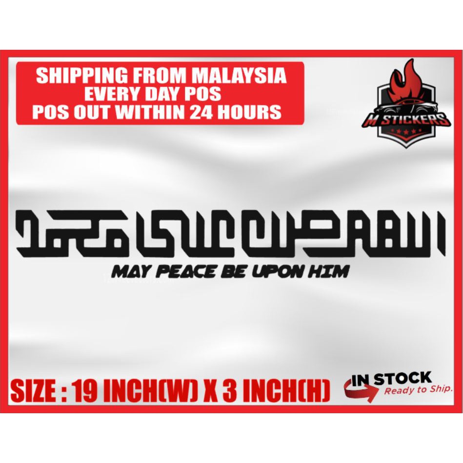 [M STICKERS] Jawi Selawat CAR STICKER KERETA MYVI AXIA ALZA BEZZA SAGA ...