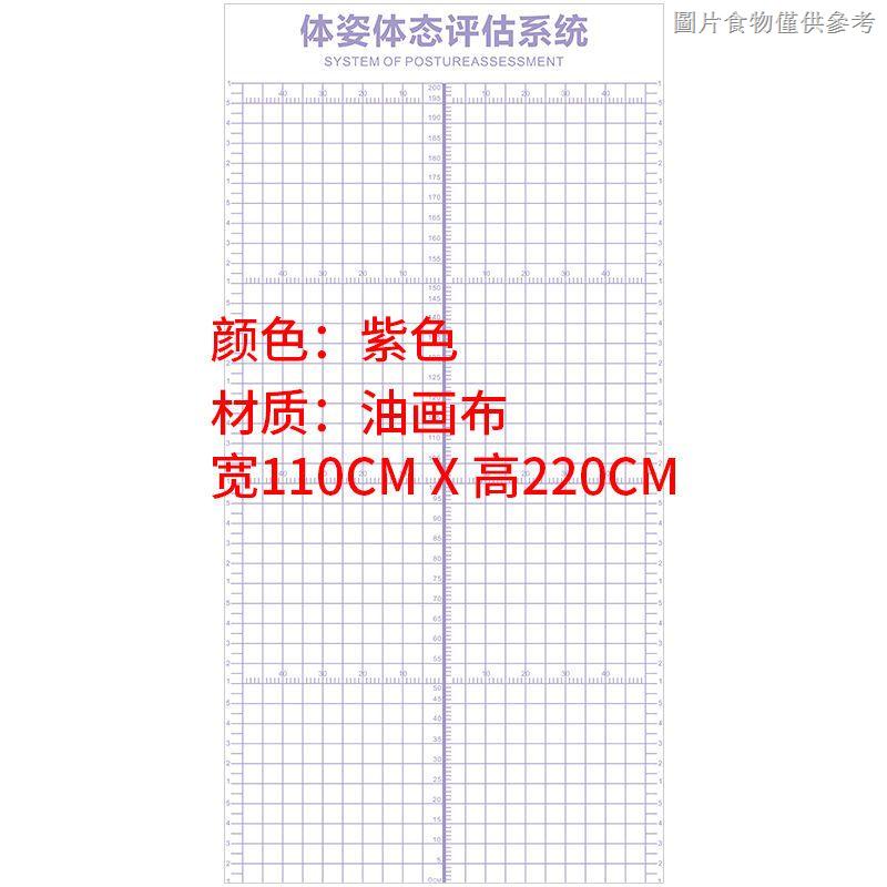 [Posture Assessment Chart] Posture Sheet Fitness Correction Yoga ...